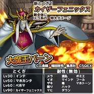 Vearn | Dragon Quest Wiki | Fandom