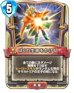 Kamikazee | Dragon Quest Wiki | Fandom