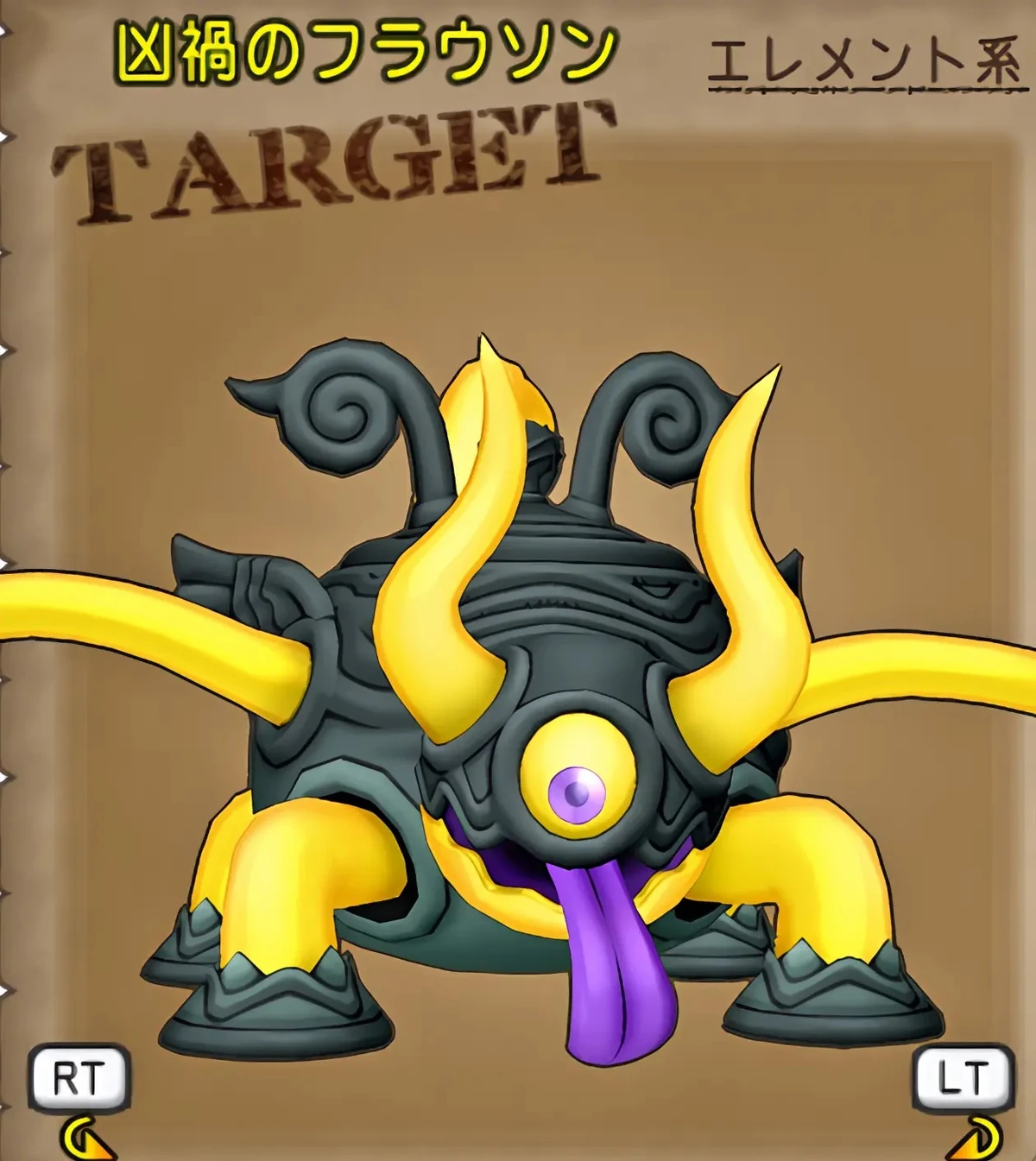 Frowson of Calamity | Dragon Quest Wiki | Fandom