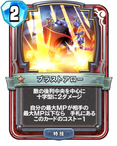 Explosive Arrow | Dragon Quest Wiki | Fandom