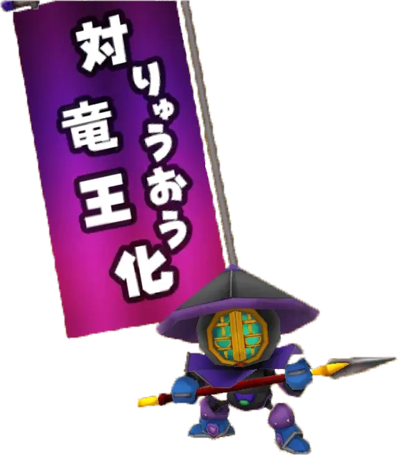 Anti-dragon soldier | Dragon Quest Wiki | Fandom