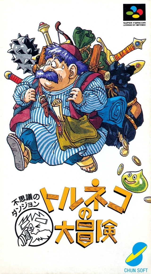 Torneko's Great Adventure | Dragon Quest Wiki | Fandom