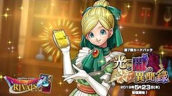 Dragon Quest Rivals | Dragon Quest Wiki | Fandom Dragon Quest Rivals | Dragon Quest Wiki | Fandom