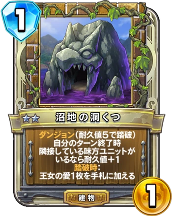 Quagmire Cave | Dragon Quest Wiki | Fandom