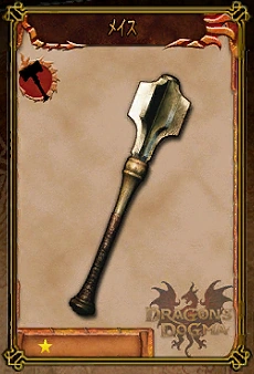 Mace | Dragon's Dogma Quest Wiki | Fandom