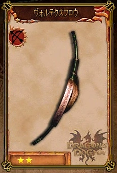 Gimble Gyre | Dragon's Dogma Quest Wiki | Fandom