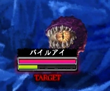 Vile Eye | Dragon's Dogma Quest Wiki | Fandom