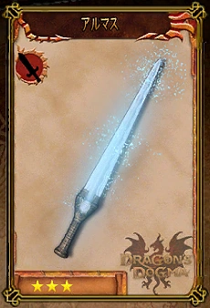 Almace | Dragon's Dogma Quest Wiki | Fandom