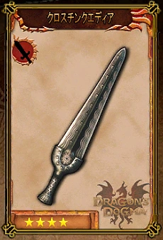 Crossed Cinquedea | Dragon's Dogma Quest Wiki | Fandom