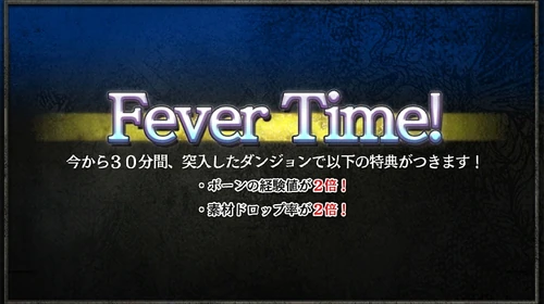 Fever Time | Dragon's Dogma Quest Wiki | Fandom