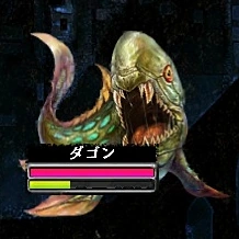 Dagon | Dragon's Dogma Quest Wiki | Fandom