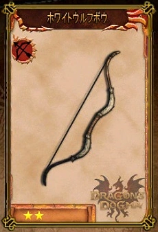 Direwolf Bow | Dragon's Dogma Quest Wiki | Fandom