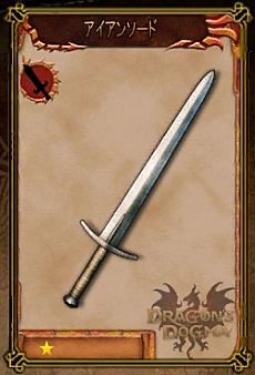 Iron Sword | Dragon's Dogma Quest Wiki | Fandom