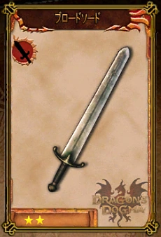 Broadsword | Dragon's Dogma Quest Wiki | Fandom