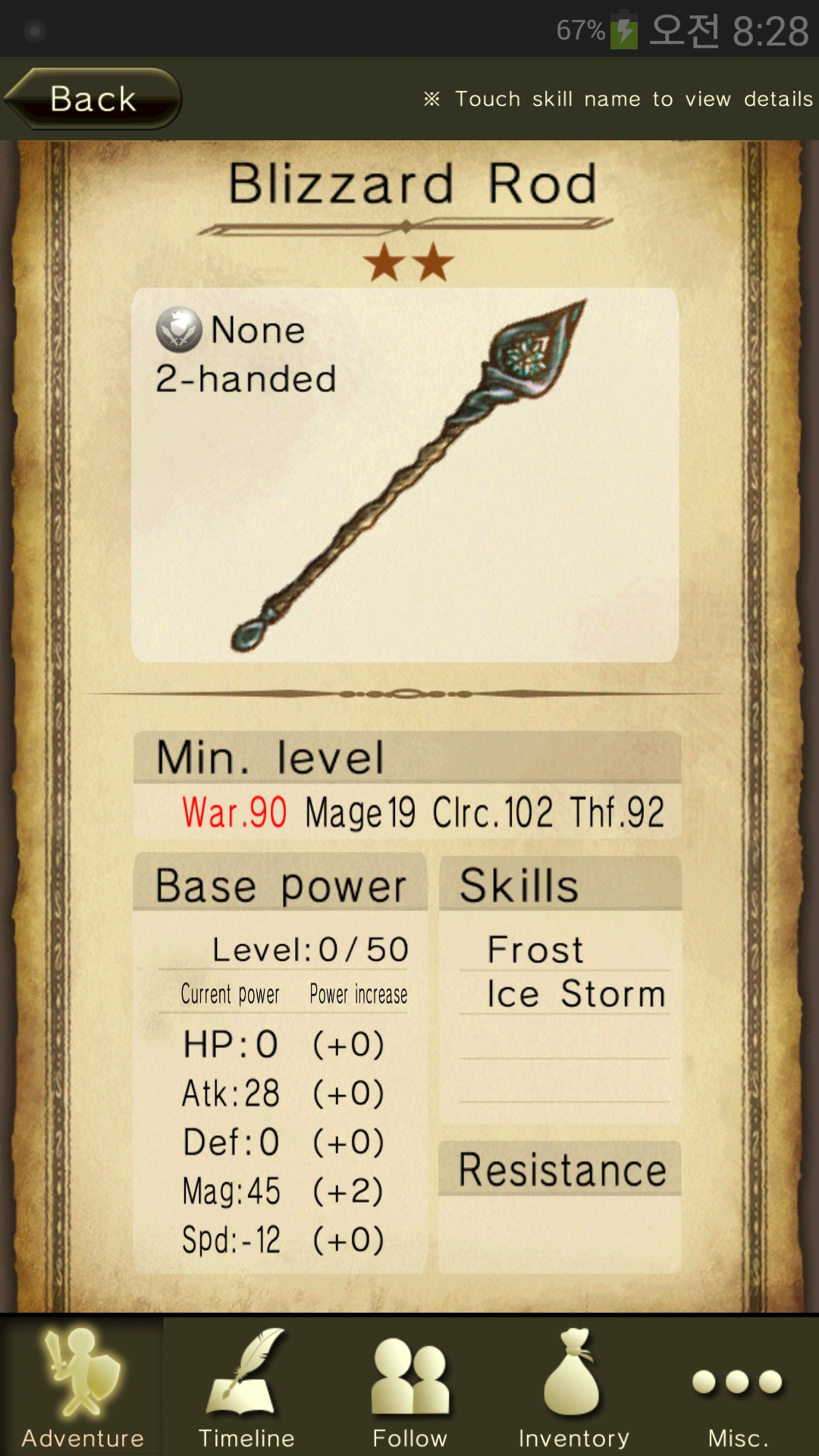 Blizzard Rod | Dragonseekers Wikia | Fandom