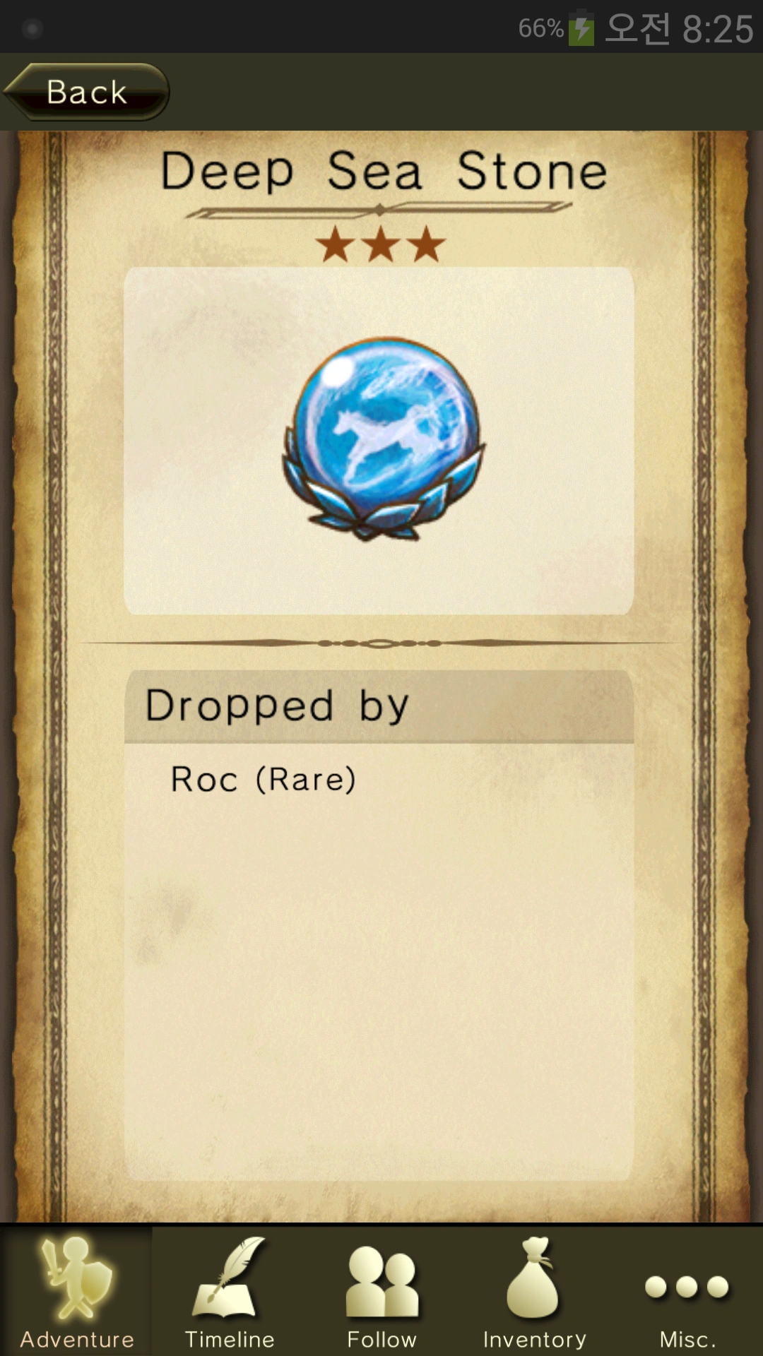 Deep Sea Stone | Dragonseekers Wikia | Fandom