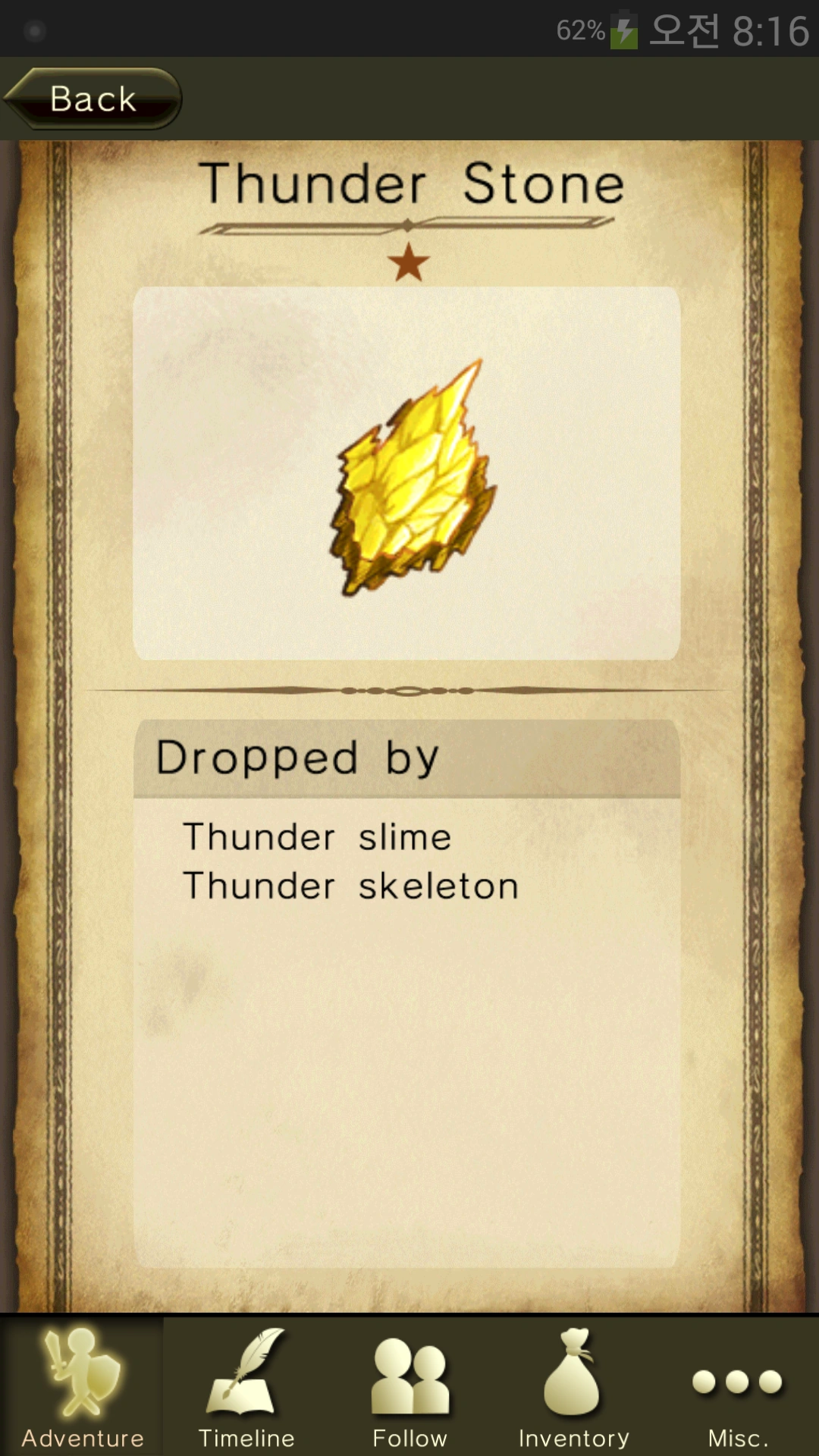 Thunder Stone | Dragonseekers Wikia | Fandom