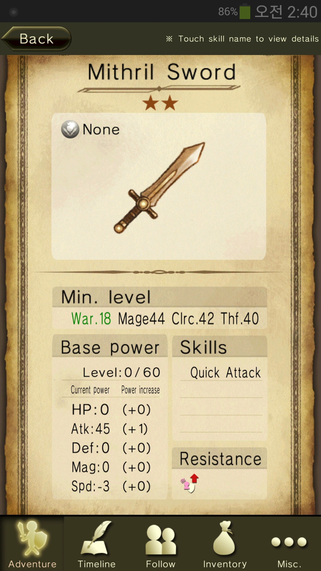 Mithril Sword | Dragonseekers Wikia | Fandom