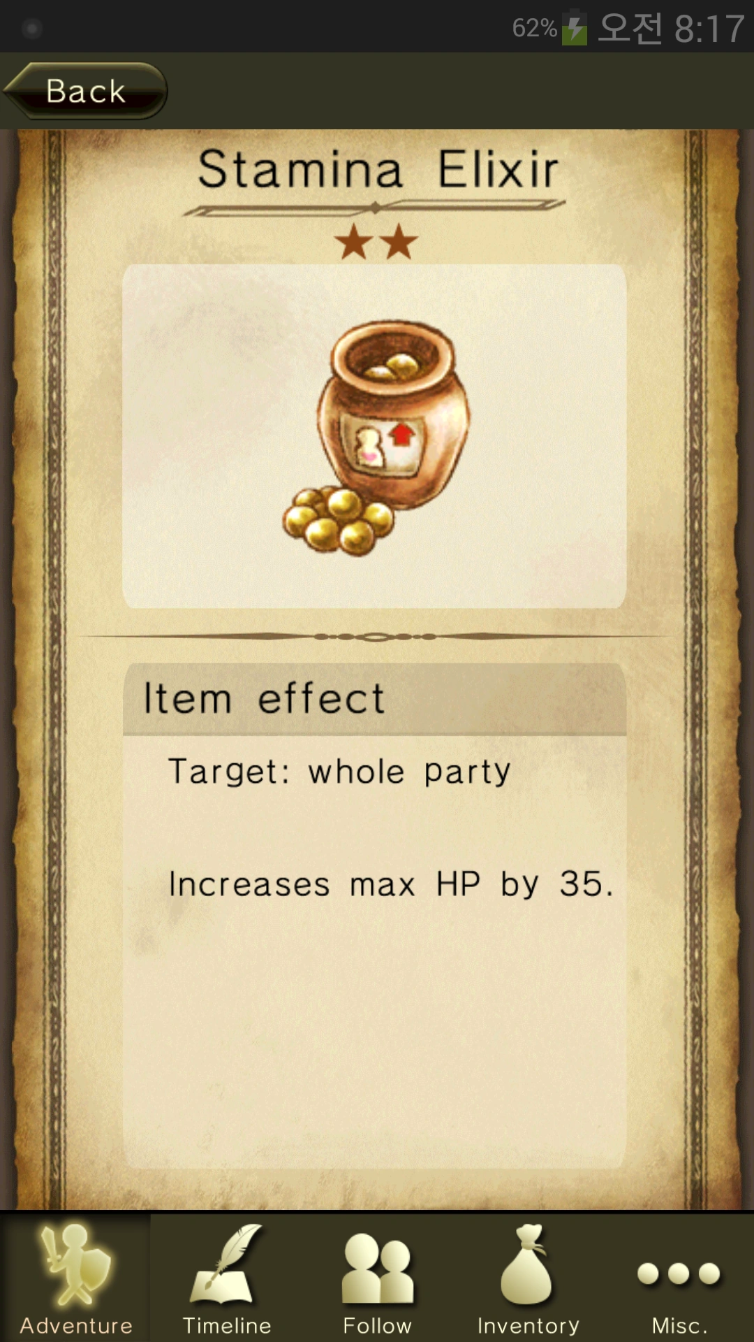 Stamina Elixir | Dragonseekers Wikia | Fandom