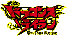 Dragons Rioting | Dragons Rioting Wiki | Fandom