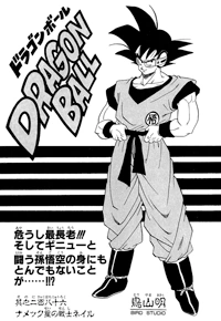 Chapter 286 | Dragon Universe Wiki | Fandom