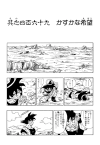 Chapter 469 | Dragon Universe Wiki | Fandom