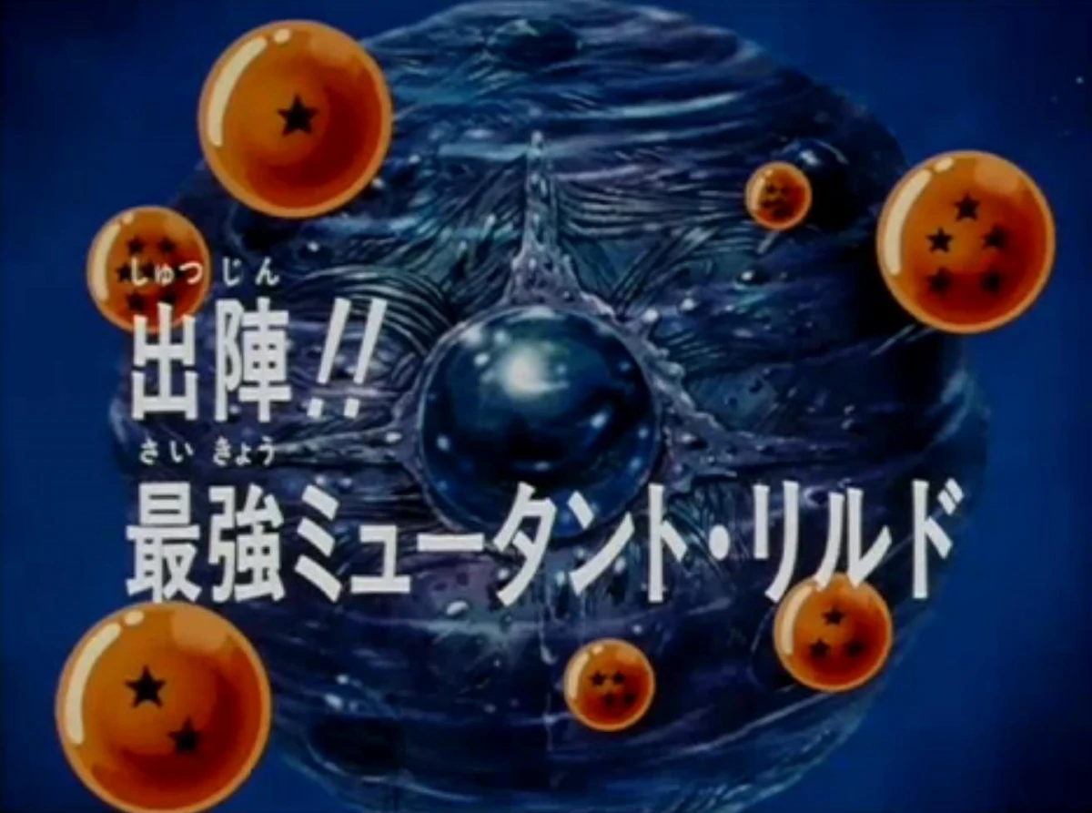 DBGT019 | Dragon Universe Wiki | Fandom