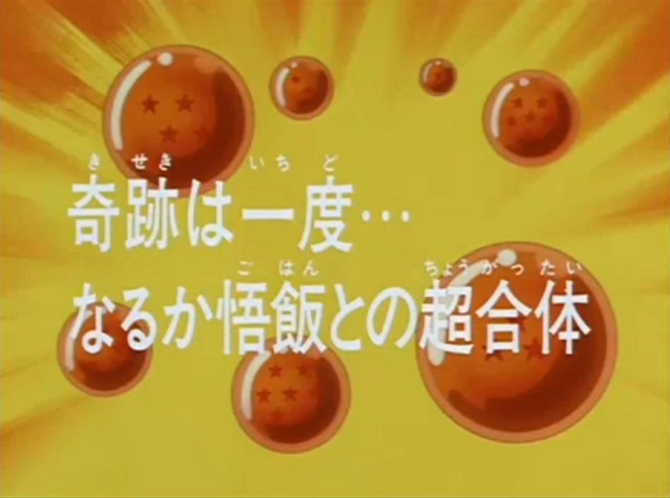 DBZ267 | Dragon Universe Wiki | Fandom
