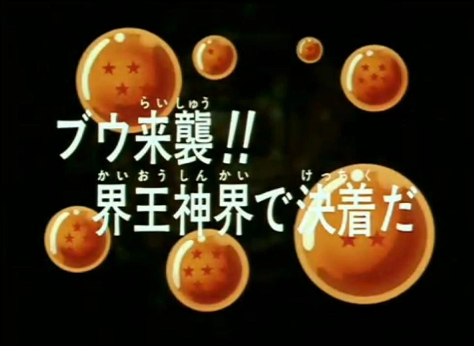 DBZ278 | Dragon Universe Wiki | Fandom