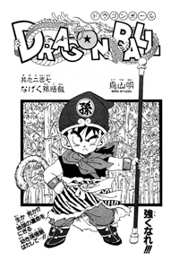 Chapter 207 | Dragon Universe Wiki | Fandom