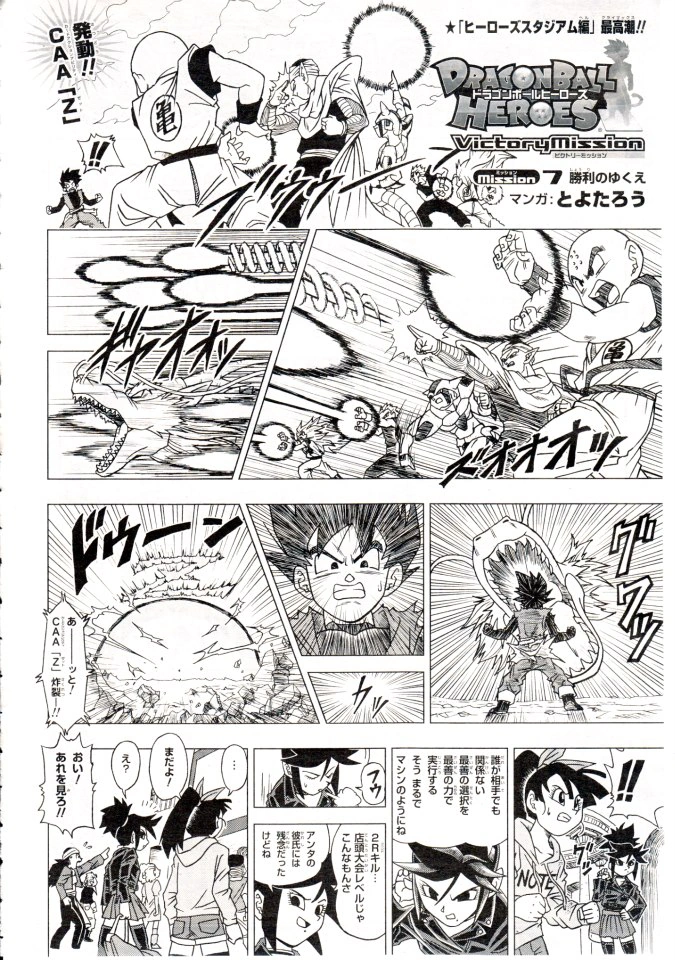 Chapter 7 (DBH) | Dragon Universe Wiki | Fandom