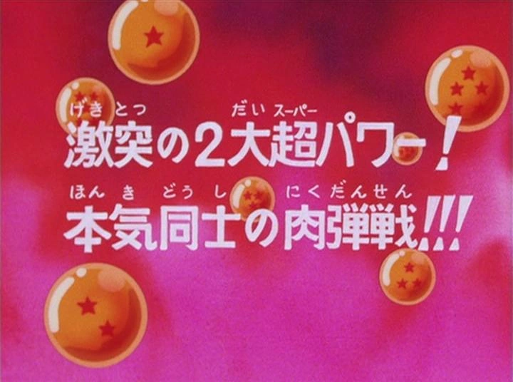 DBZ088 | Dragon Universe Wiki | Fandom