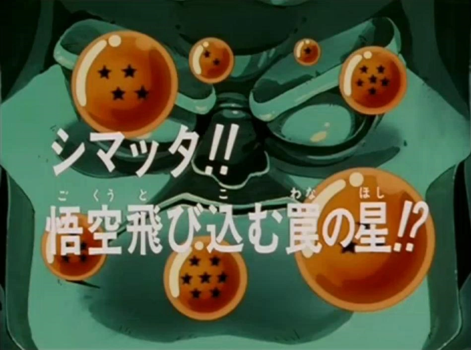 DBGT009 | Dragon Universe Wiki | Fandom