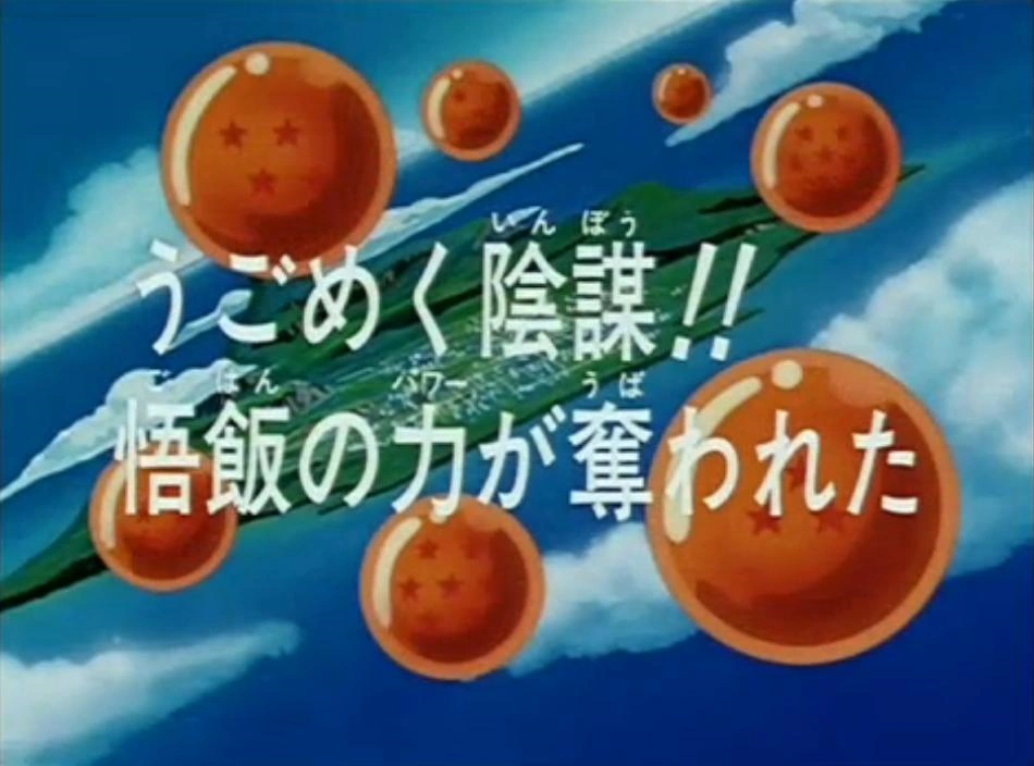 DBZ219 | Dragon Universe Wiki | Fandom