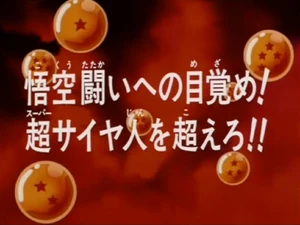 DBZ146 | Dragon Universe Wiki | Fandom