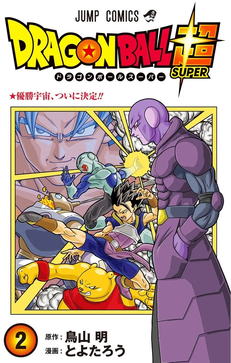 Volume 2 (Super) | Dragon Universe Wiki | Fandom
