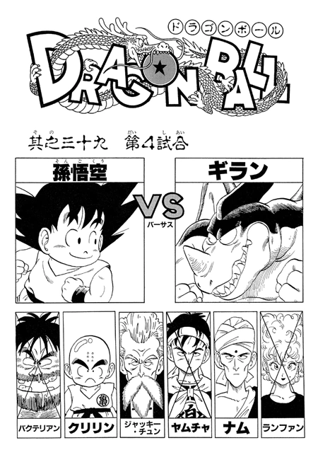 Chapter 39 | Dragon Universe Wiki | Fandom