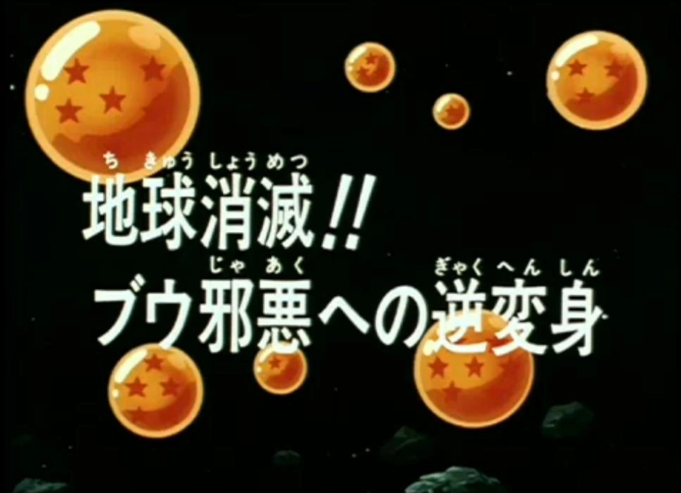 DBZ277 | Dragon Universe Wiki | Fandom