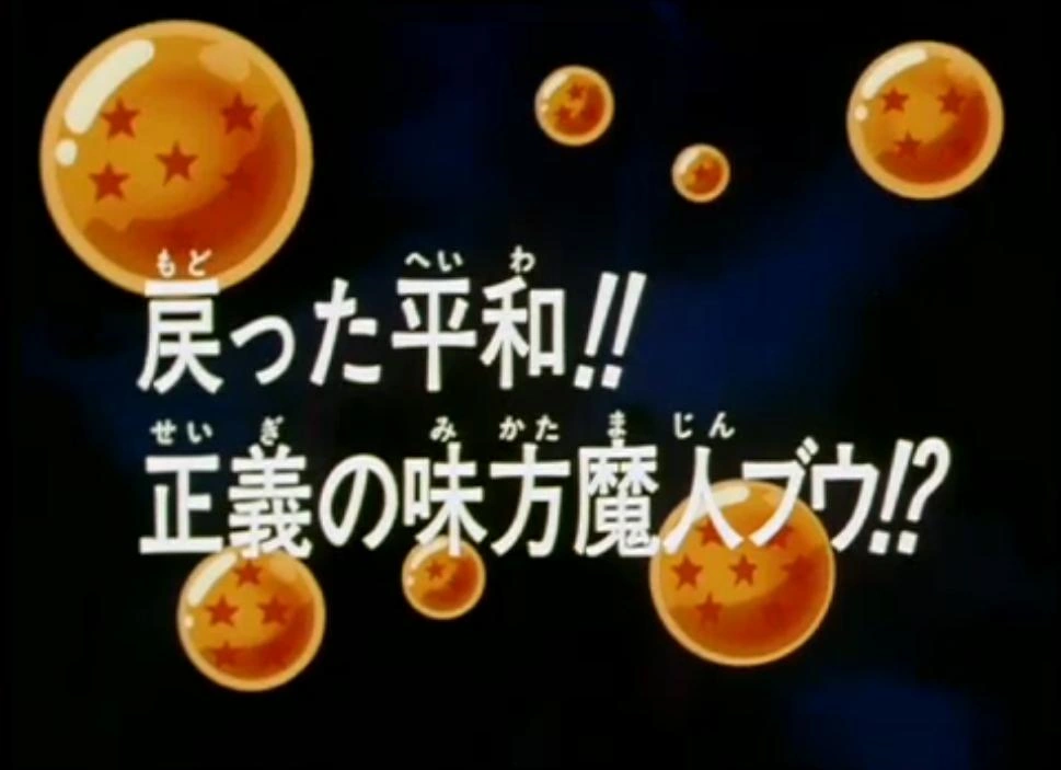 DBZ287 | Dragon Universe Wiki | Fandom