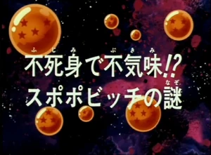 DBZ216 | Dragon Universe Wiki | Fandom
