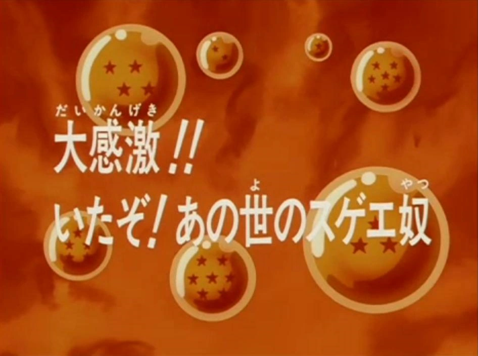 DBZ195 | Dragon Universe Wiki | Fandom