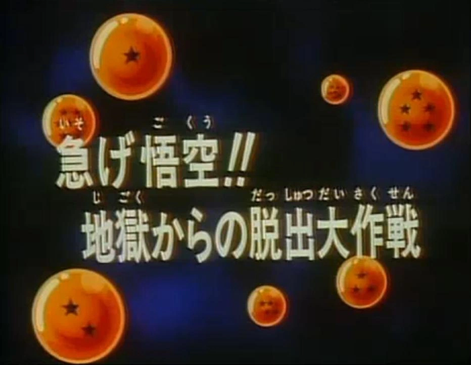 DBGT045 | Dragon Universe Wiki | Fandom