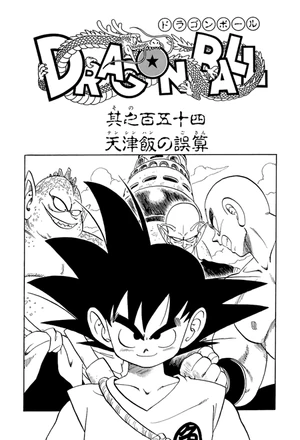 Chapter 154 | Dragon Universe Wiki | Fandom