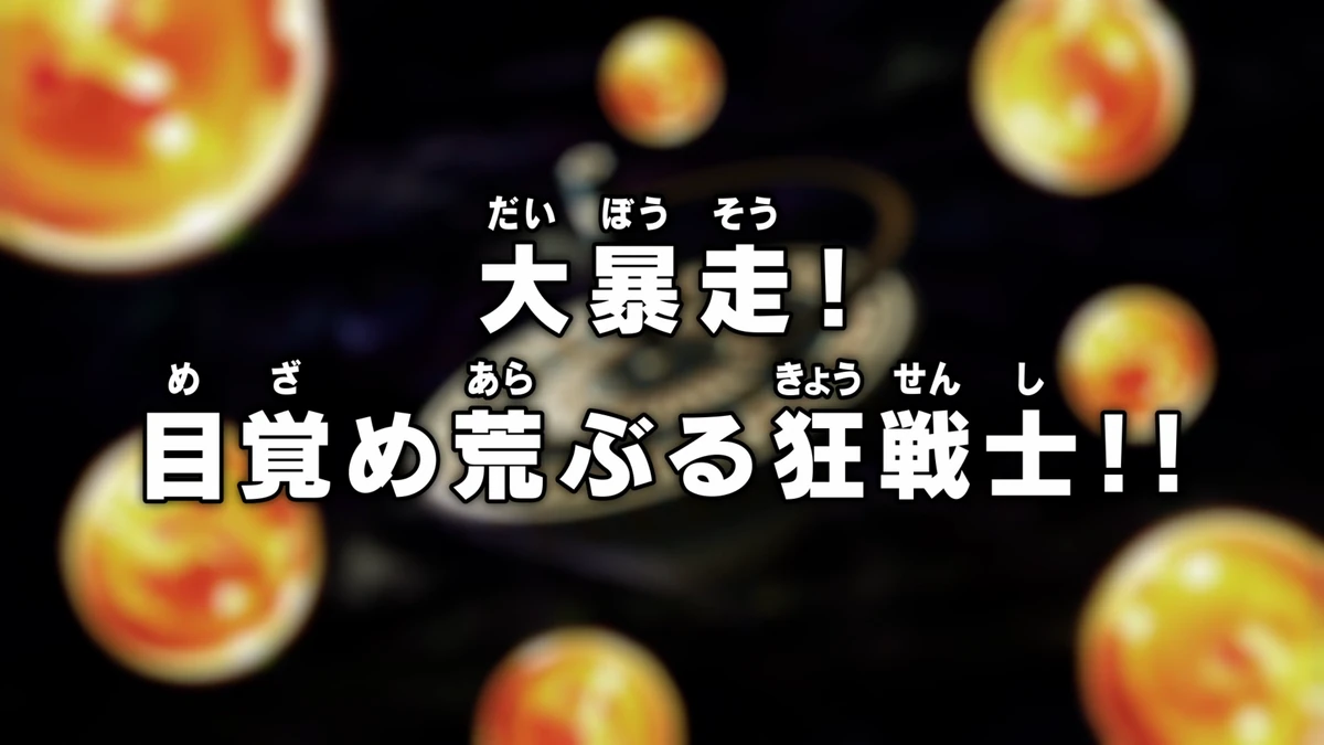 DBS100 | Dragon Universe Wiki | Fandom
