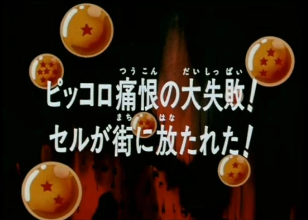 DBZ144 | Dragon Universe Wiki | Fandom