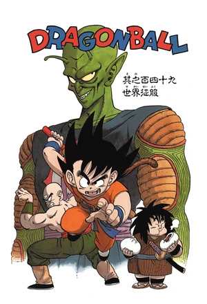 Chapter 149 | Dragon Universe Wiki | Fandom