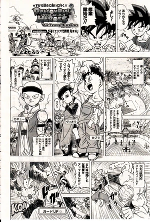 Chapter 9 (DBH) | Dragon Universe Wiki | Fandom