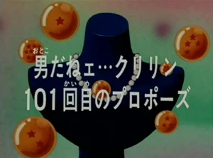 DBZ117 | Dragon Universe Wiki | Fandom