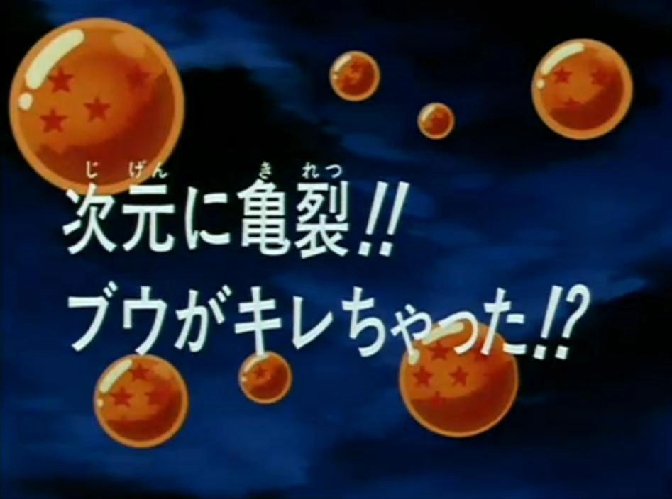 DBZ270 | Dragon Universe Wiki | Fandom