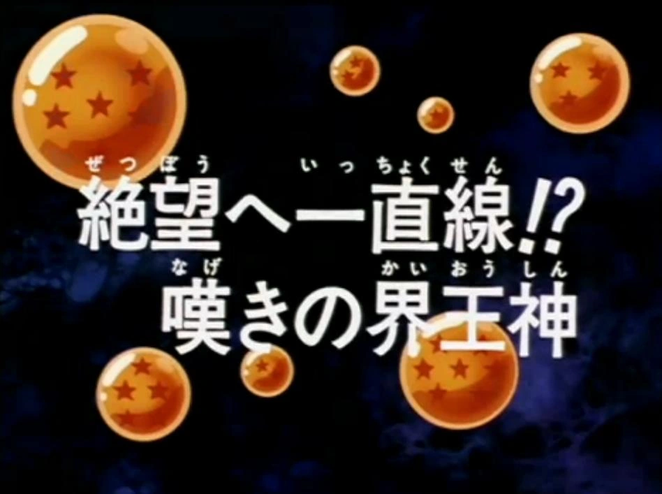 DBZ233 | Dragon Universe Wiki | Fandom